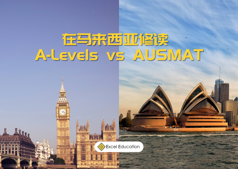 在马来西亚修读 A-Levels vs AUSMAT - Excel Education | Study in Australia ...