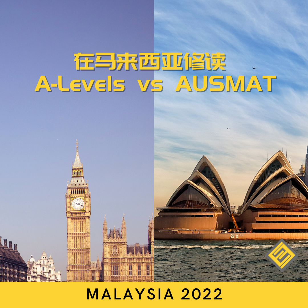 在马来西亚修读 A-Levels vs AUSMAT - Excel Education | Study in Australia ...