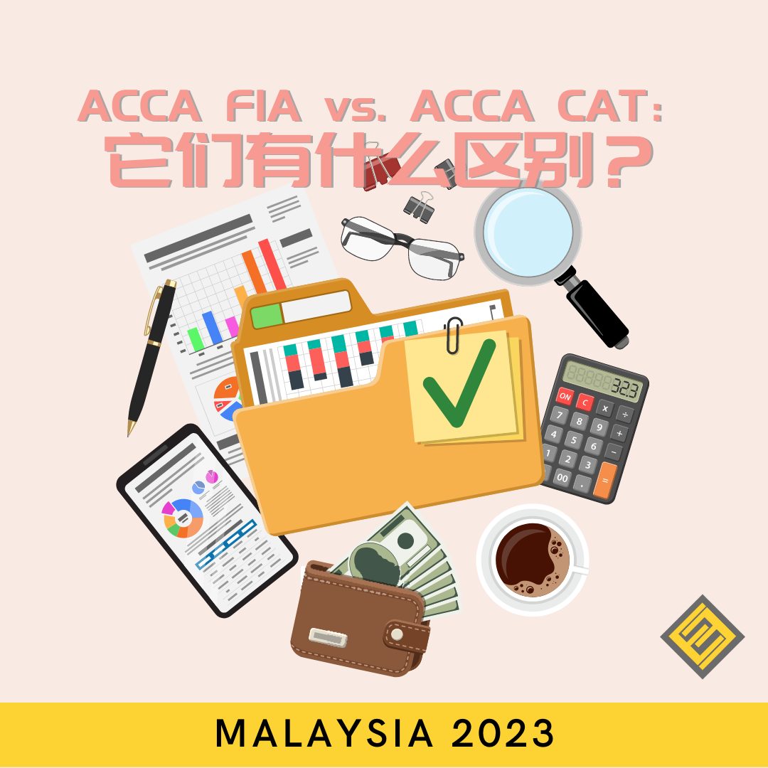 ACCA FIA vs. ACCA CAT：它们有什么区别？ - Excel Education | Study in Australia ...